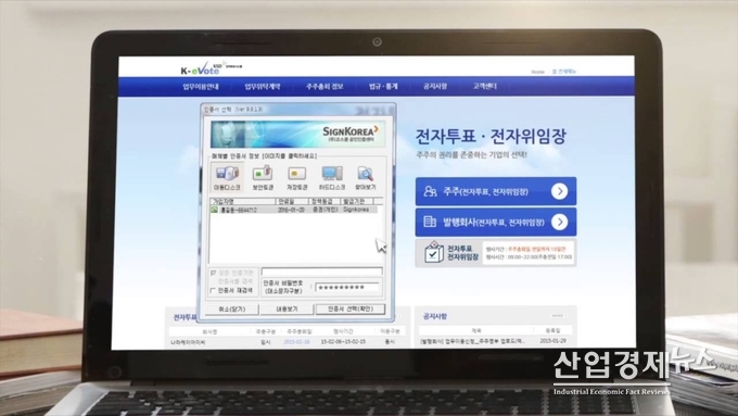 예탁결제원 전자투표한 주주에 경품지급
