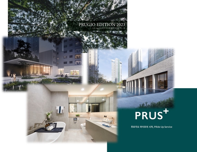 [포토뉴스] 푸르지오 새로운 주거공간 제안 '2023 에디션'